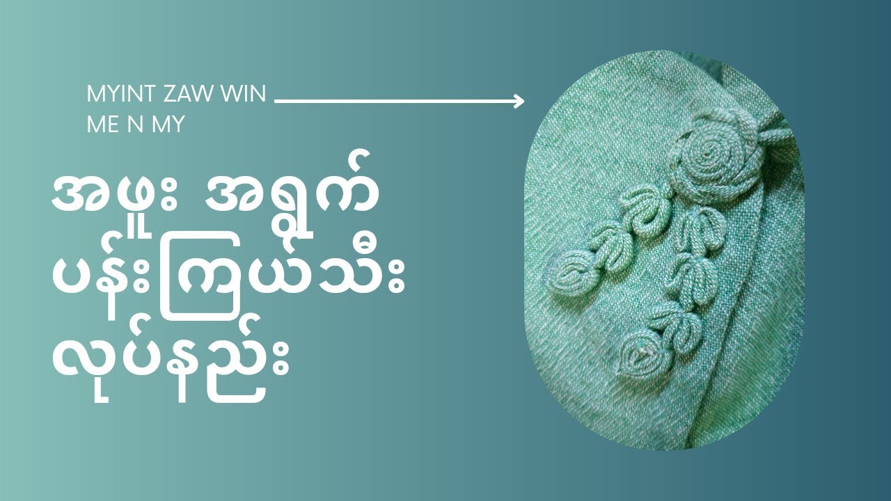 Buds and leaves flower knot making tutorial - YouTube