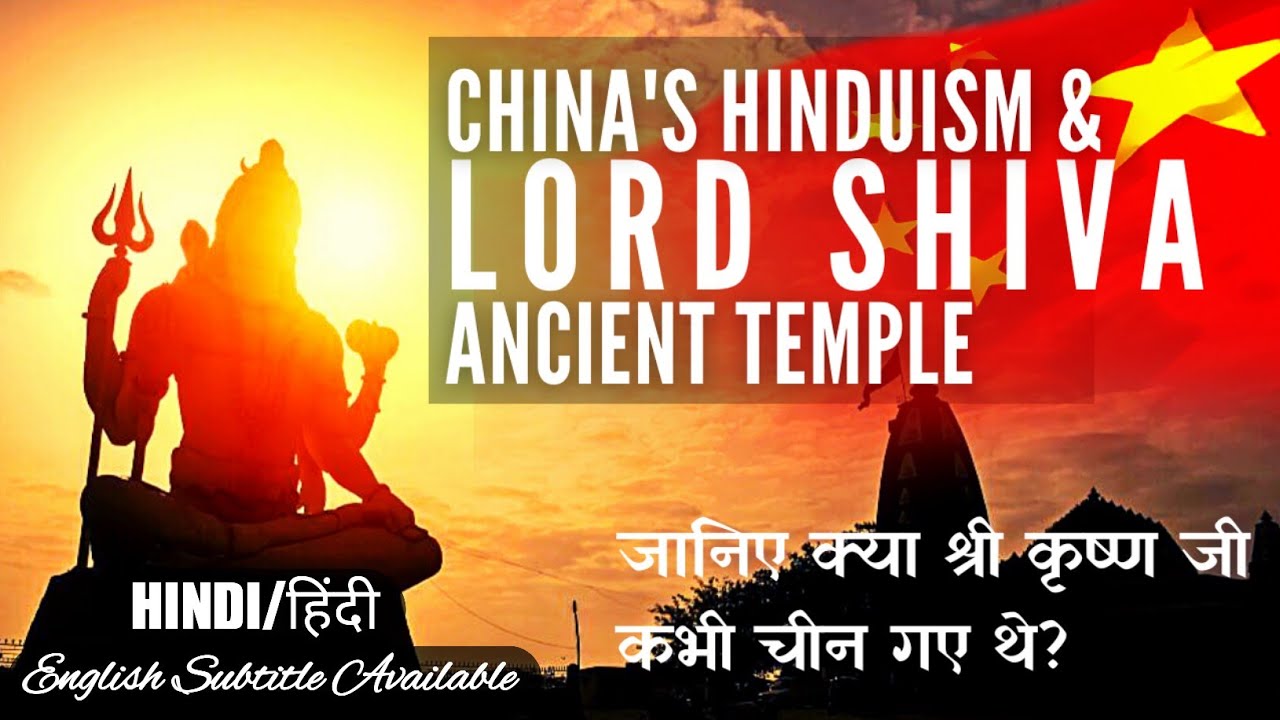 The Hindu Temples in China Really? Hindu temple of lord shiv in china ...