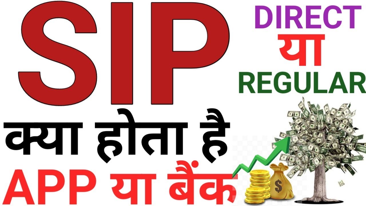 WHAT IS SIP|REGULAR VS DIRECT SIP|IS GROWW, ANGELONE, UPSTOCK SAFE|HOW ...