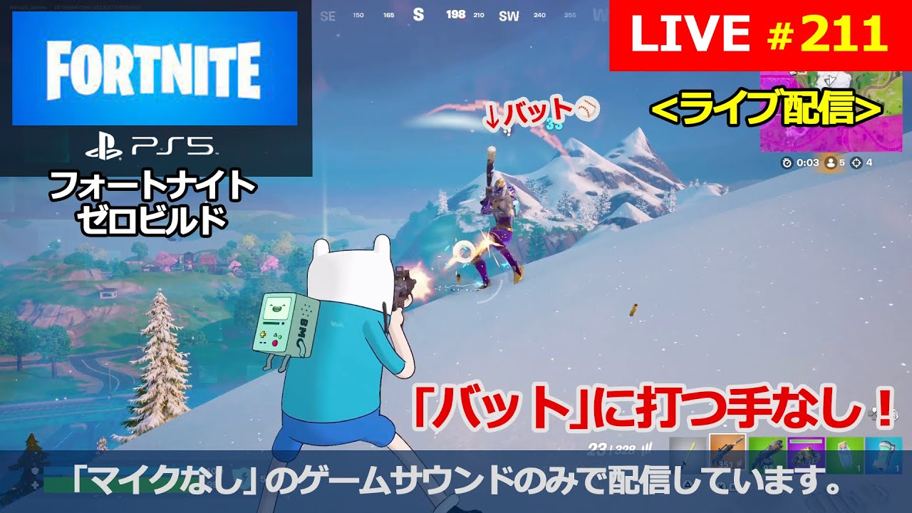 [フォートナイト / Fortnite] #211 PS5からの配信です。『』(マイクなし / no mic) - YouTube