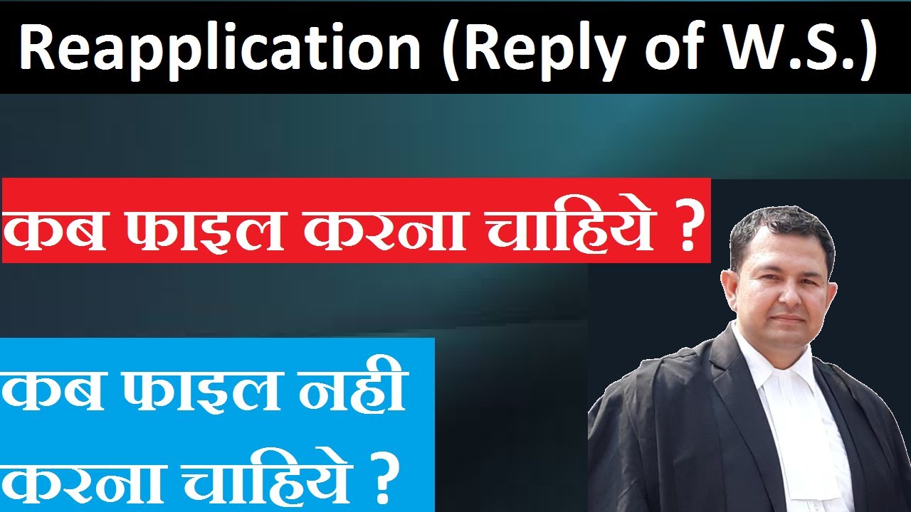 what is rejoinder | reply of written statement | evidence | metrimonial ...