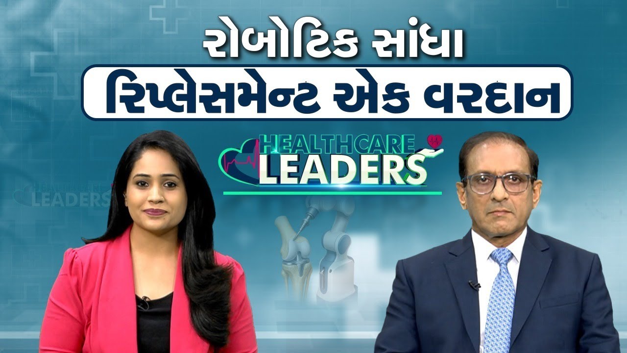 Dr. Satish Patel explains pros and cons of robotic joint replacement ...