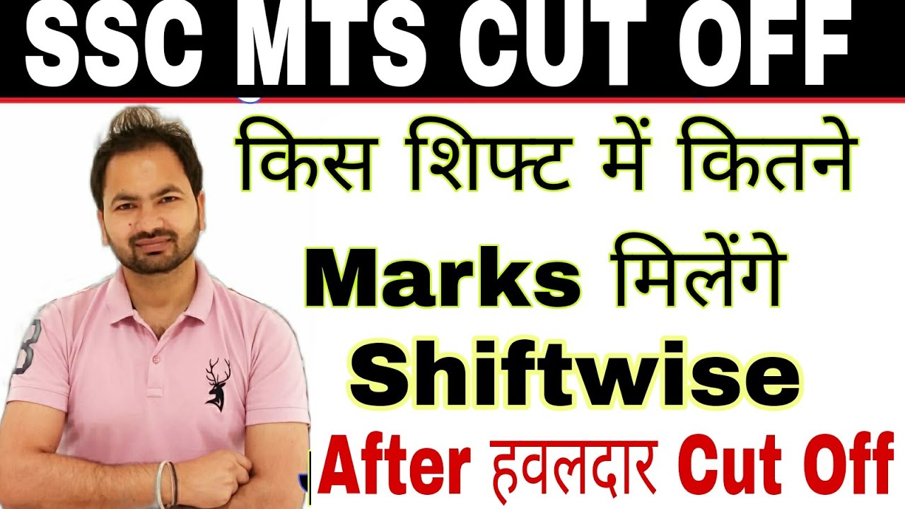 SSC MTS CUT OFF | Shiftwise Normalised Score | SSC MTS Expected Cut Off ...