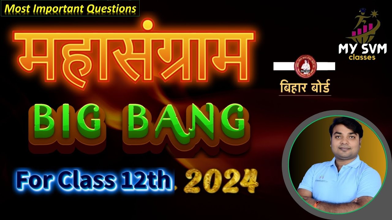 class 12th math Big Bang test || Mathematicas test || Class 12 math ...