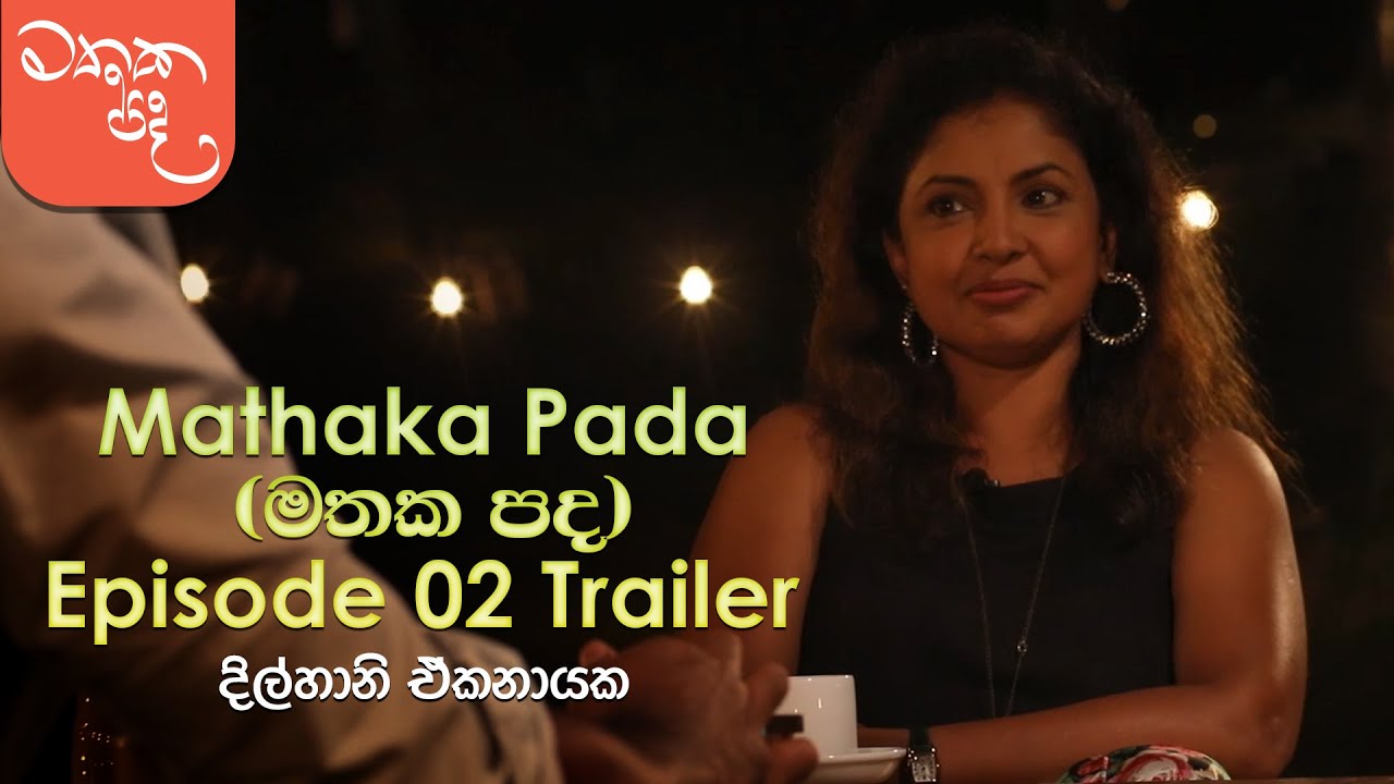 Mathaka Pada (මතක පද) - Gemunu Jayantha With Dilhani Ekanayake ...