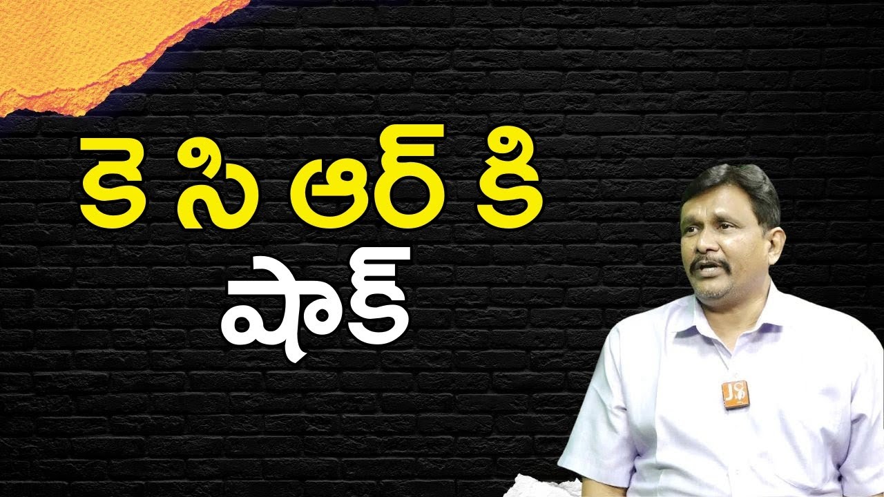 Kcr face it కె సి ఆర్ కి షాక్ - YouTube