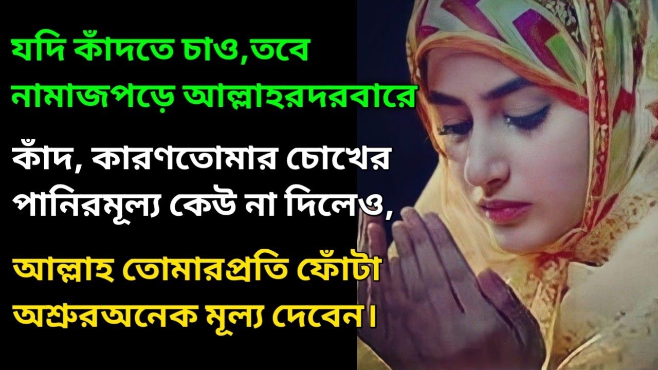 #islamic_bani #islamicquotes - YouTube