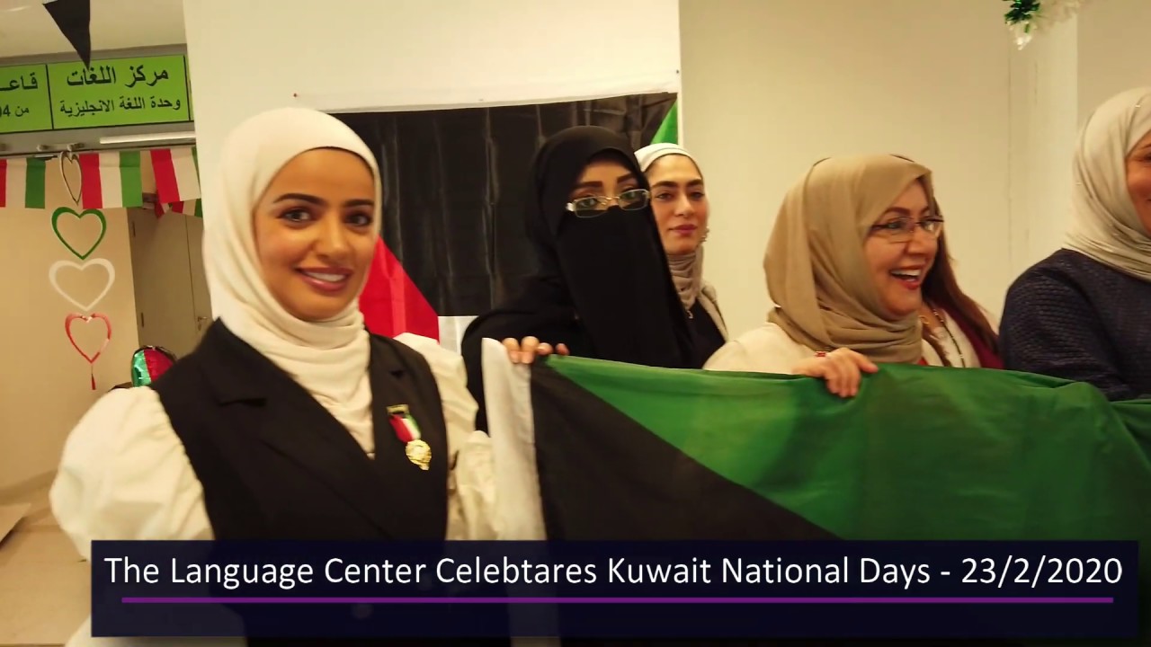 Language Center - PAAET - KUWAIT National Day 23 Feb 2020 - YouTube