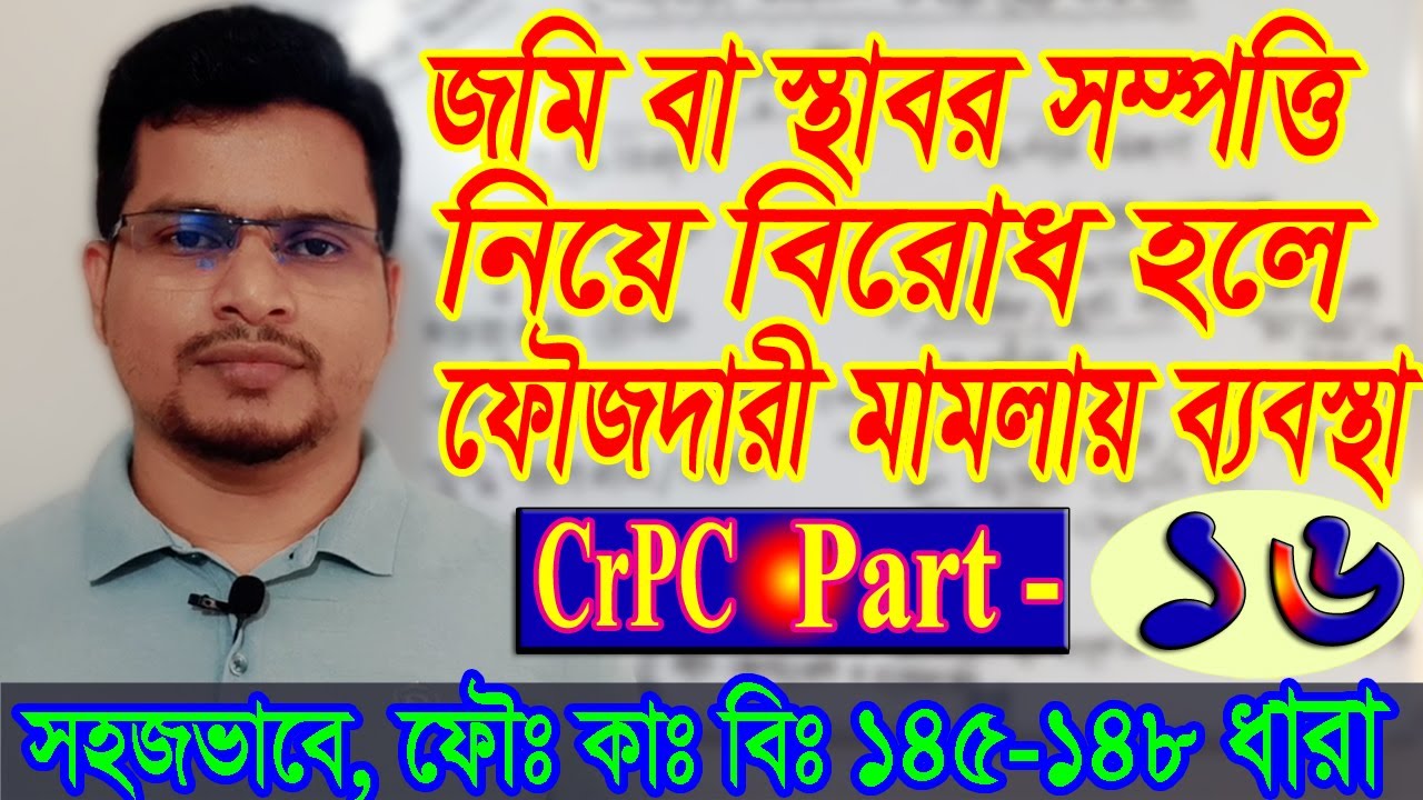 Criminal Procedure Code 1898 CrPC 145 Part 16 criminal-procedure-code-1898-crpc-145-part-16
