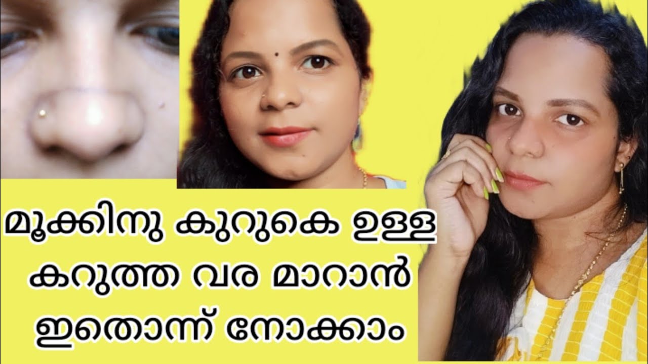 How To Reduce Black Line On Nose Dark Line Across The Nose Home how-to-reduce-black-line-on-nose-dark-line-across-the-nose-home