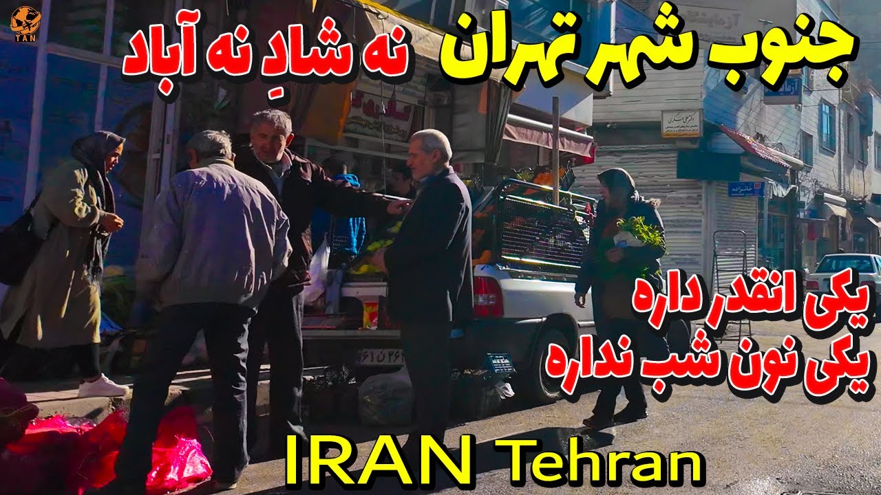 Inside Tehran 2024 walking Tour on South West Shad abad neighborhood 4k ...