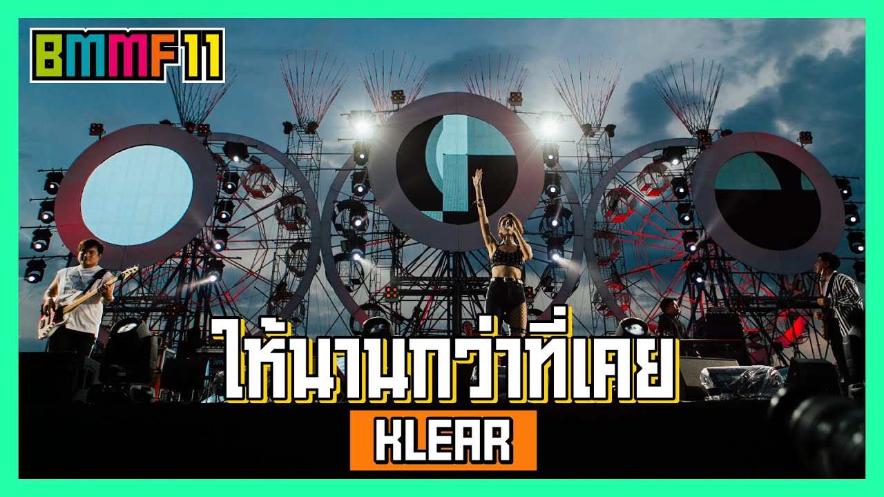 ให้นานกว่าที่เคย - KLEAR (Live at Big Mountain Music Festival 11) - YouTube