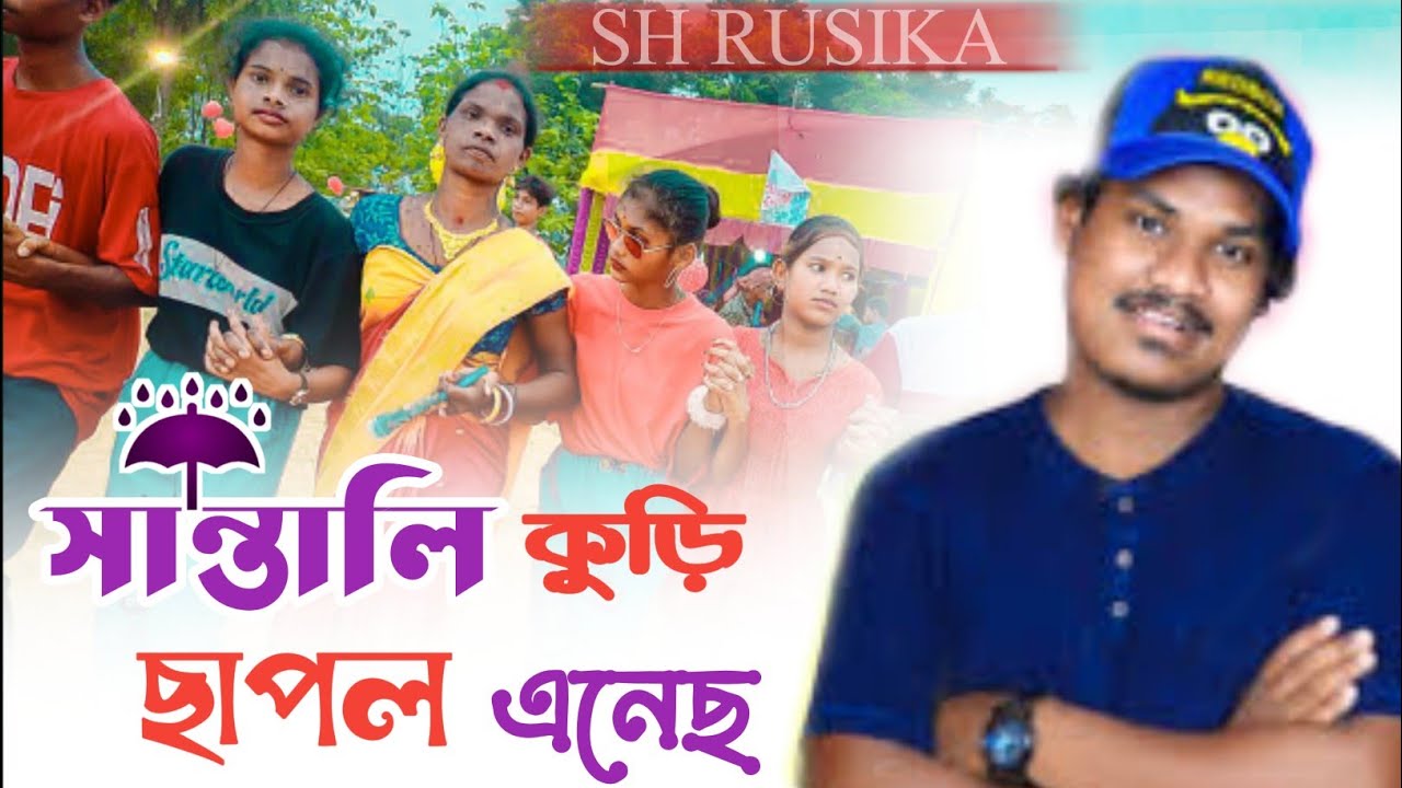 SANTALI KURI CHAPOL ANIJ || NEW SANTALI PROGRAM VIDEO || SENGAR ...