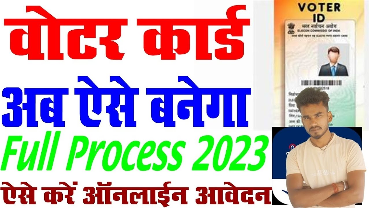 Voter Card Apply Online 2023/Nvsp online apply voter idcard वोटर आईडी ...