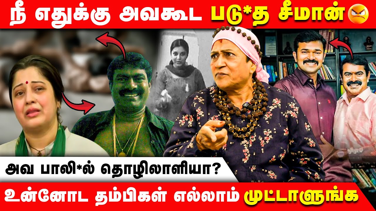 நம்பள R**e பண்ண போறான்னு வீடியோ எடுத்துட்டு போவாங்களா | Advocate Geetha ...