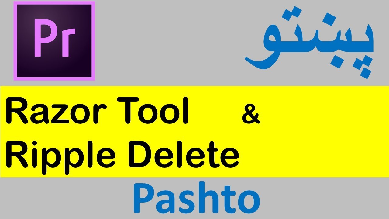 Razor Tool and Ripple Delete Introduction Premiere Pro CC 2020 Pashto ...