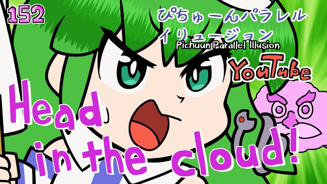 152 [Touhou animation] Head in the cloud (YouTube version) - YouTube