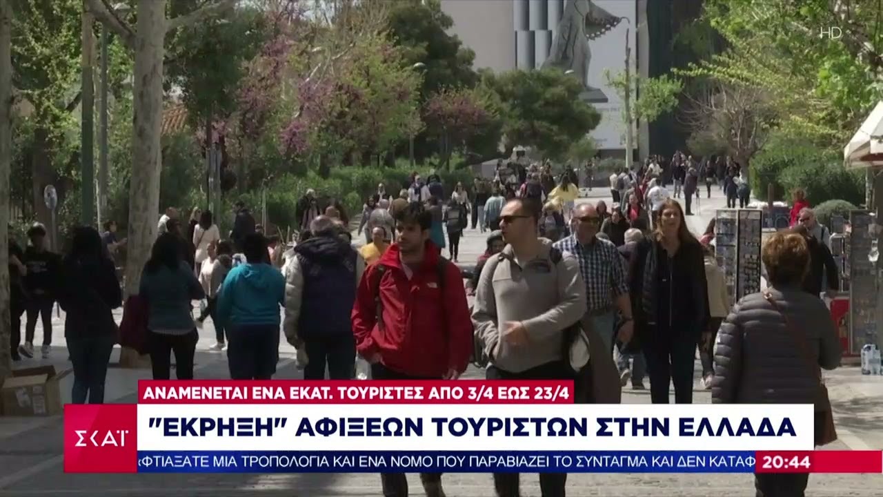 «Έκρηξη» αφίξεων τουριστών στην Ελλάδα – Μέρες… Αυγούστου στην Αθήνα ...