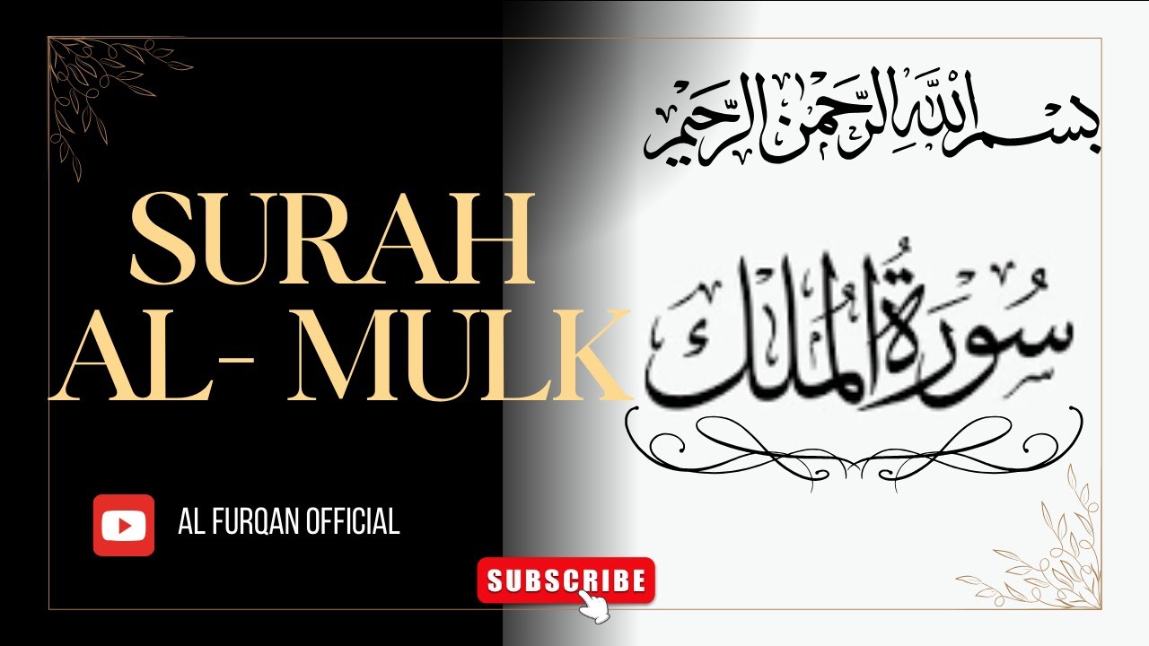 Surah Al Mulk - Most Beautiful Recitation | سورۃ الملک - YouTube