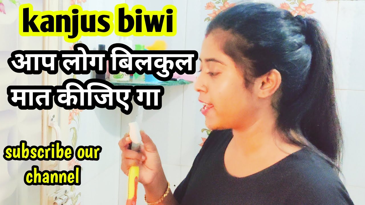 kanjus biwi||kanjus biwi ki video||comedy biwi number van - YouTube