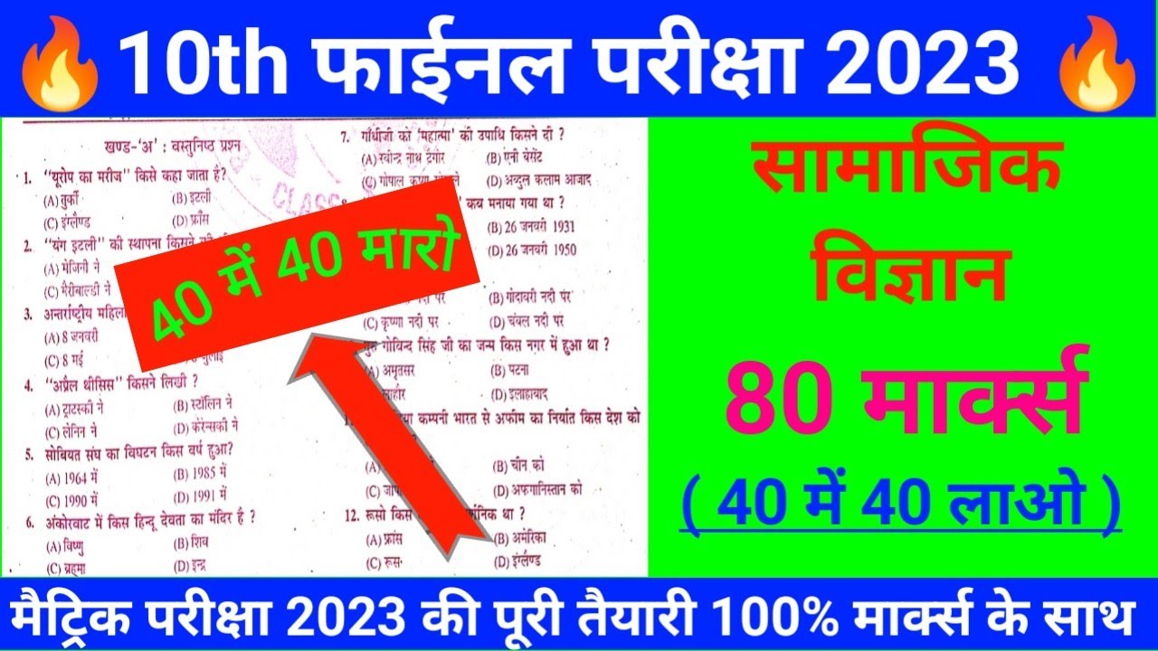 class 10 geography chapter 1 | sst class 10 | class 10 social science ...