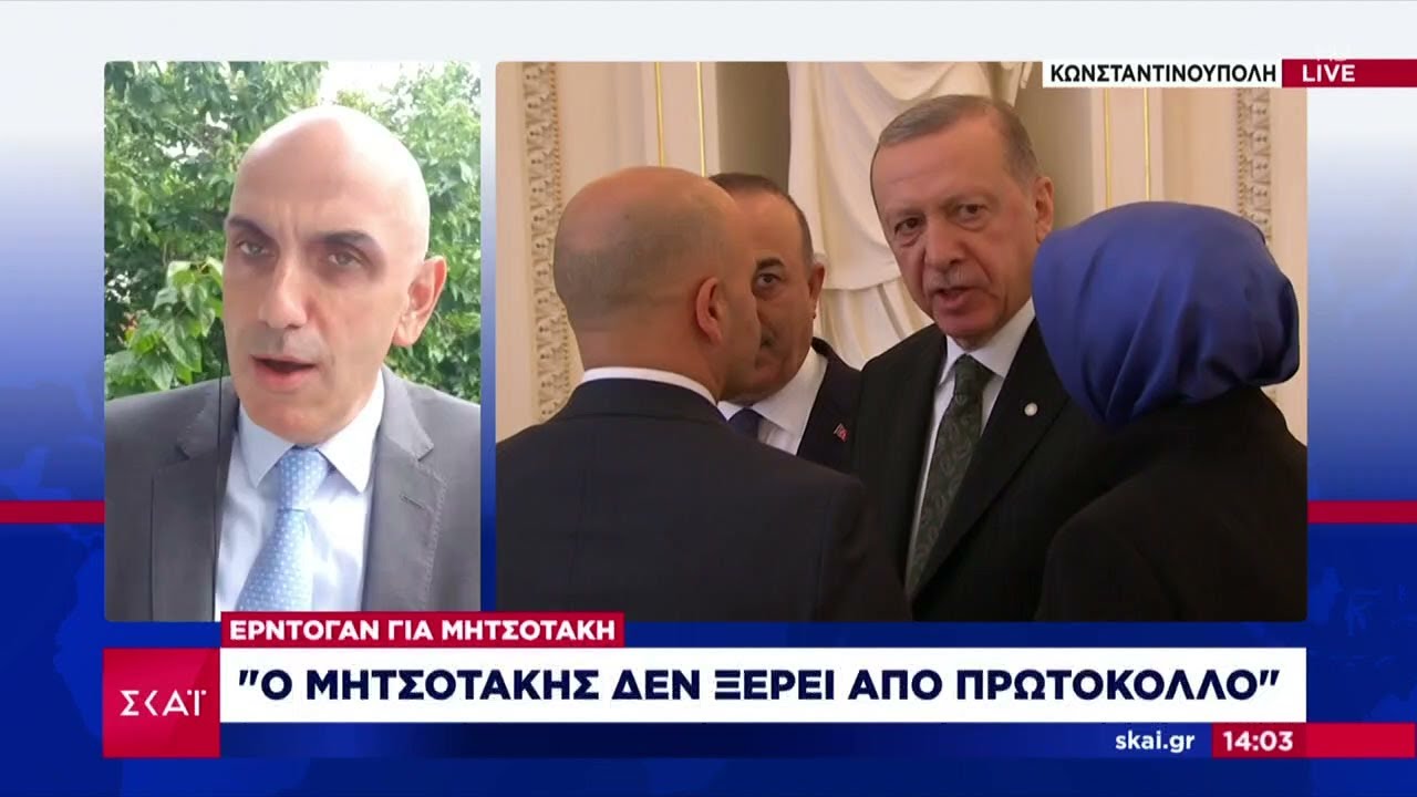 Ερντογάν: Ο Μητσοτάκης δεν ξέρει από πρωτόκολλο – Δεν απάντησα, δεν ...