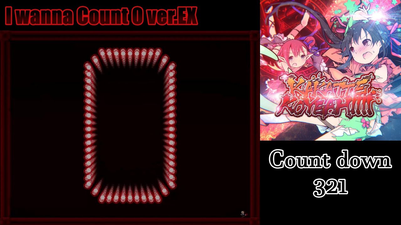 【アイワナ】I wanna Count 0 ver.EX【Count down 321】 - YouTube