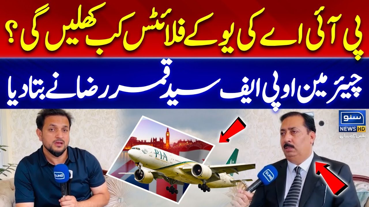 When will PIA UK flights open? | Chairman OPF Syed Qamar Raza told the ...