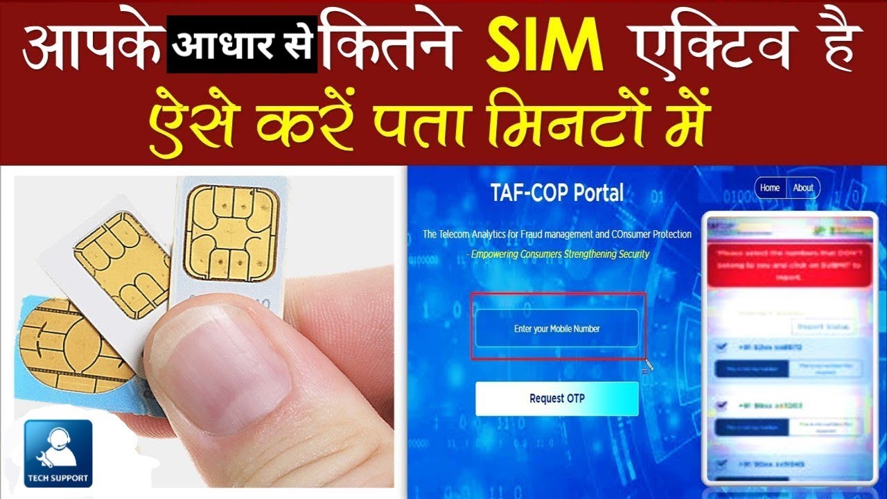 Check SIM cards issued on your aadhar card | check simcards registered ...