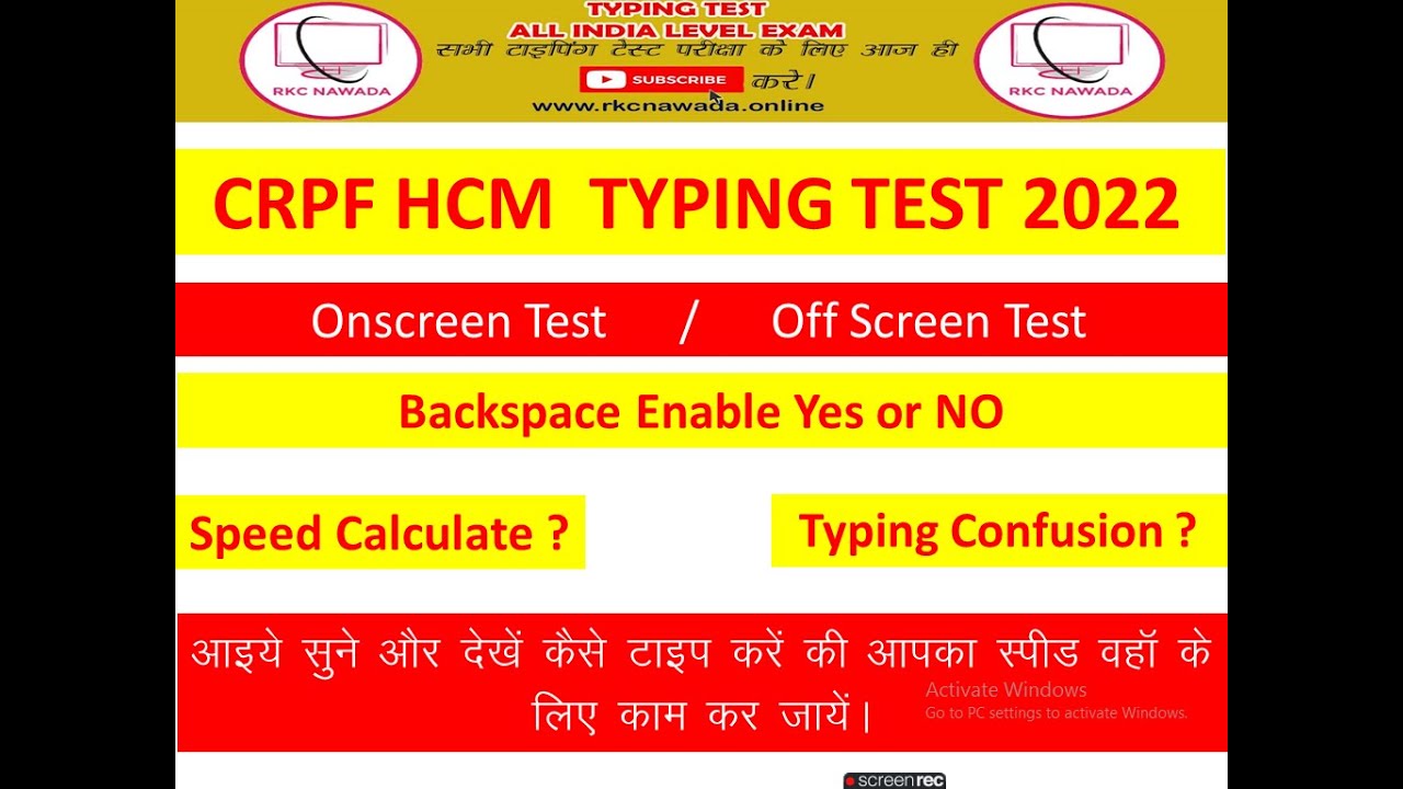 CRPF HEAD CONSTABLE MINISTERIAL TYPING TEST | Error Calculate | Speed ...