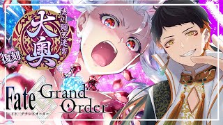 ライブ同時接続数グラフ『【 FGO 】2部3.5章 大奥【刻逢魔/ #Vtuber 】 』| LiveChart