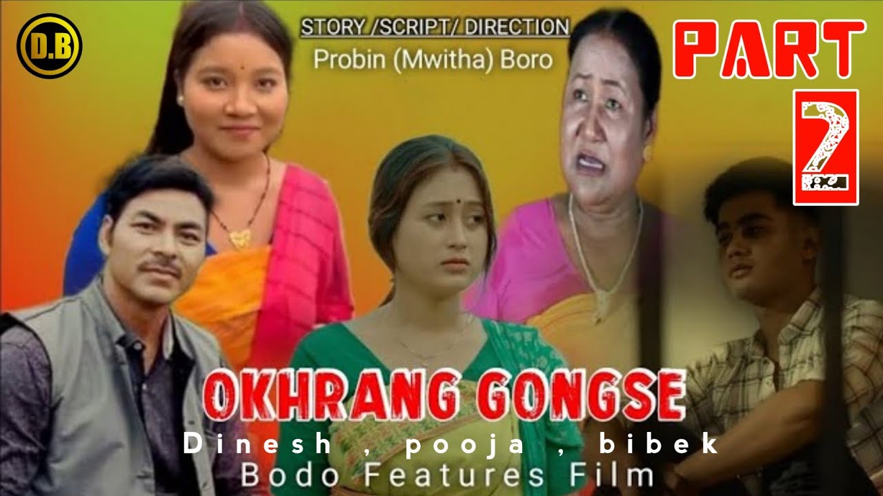 OKRANG GONGSE BODO FILM (part-2) || okrang gongse full movie || bodo ...