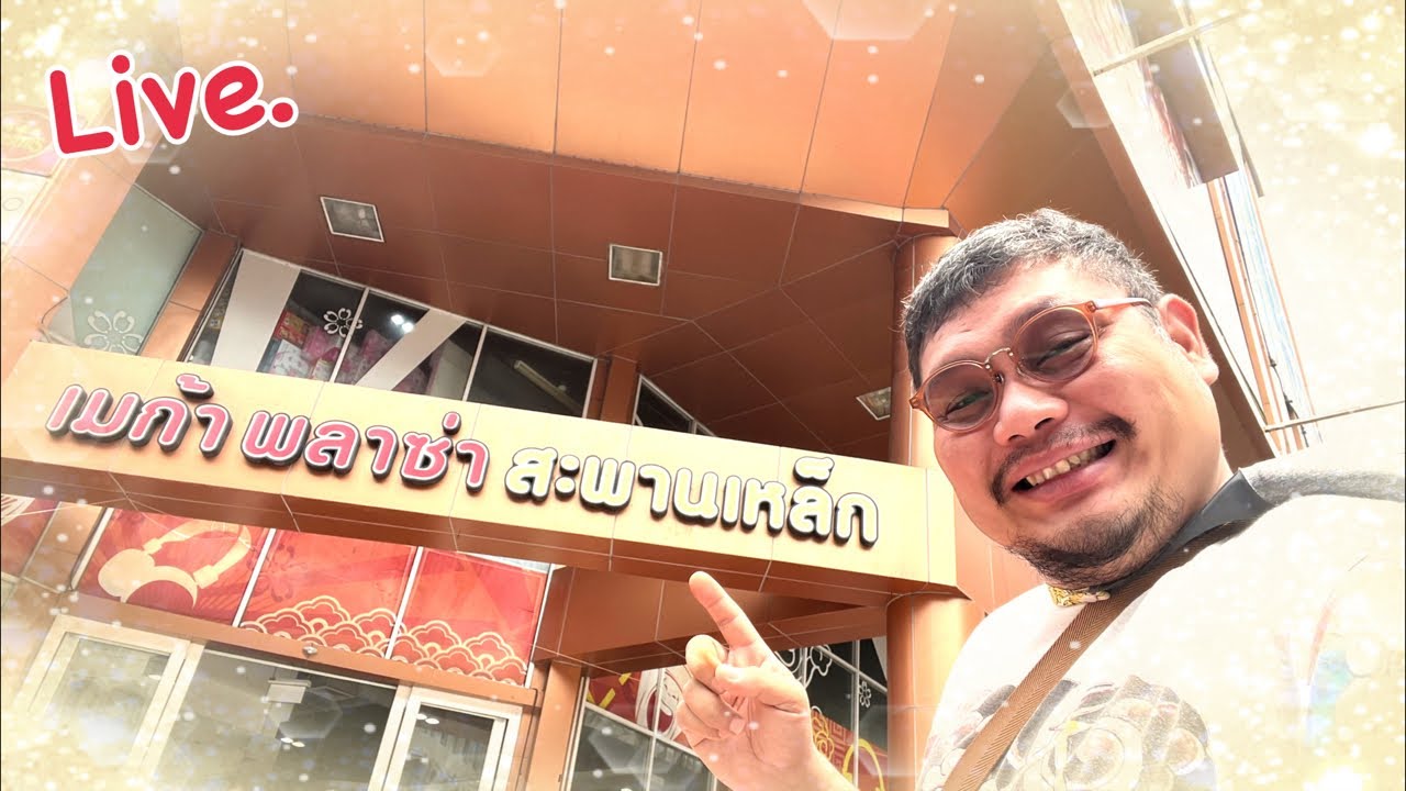 Live. Update Toys shop @Mega Plaza (สะพานเหล็ก) 12/03/23 updates toys ...