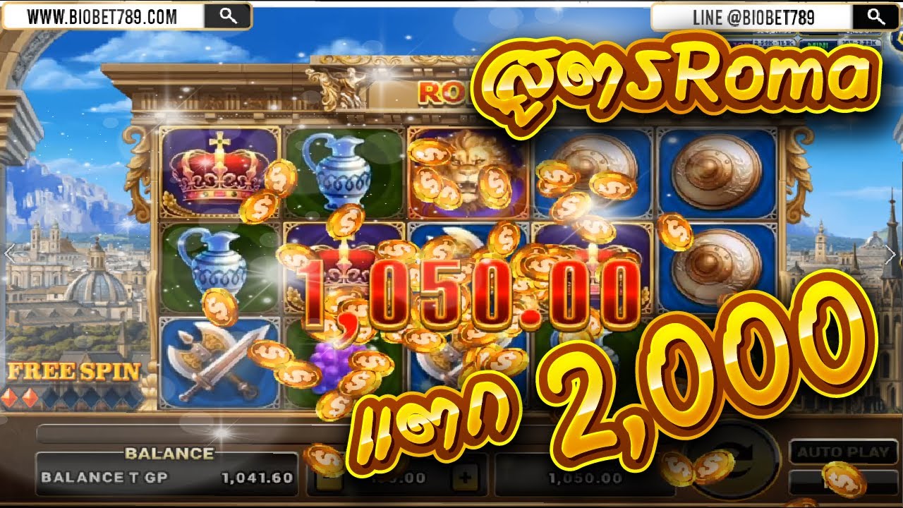 สล็อตJoker Slot xo Roma l สูตรRoma ไล่เบ็ต 10,15,30 แตก2,000 - YouTube