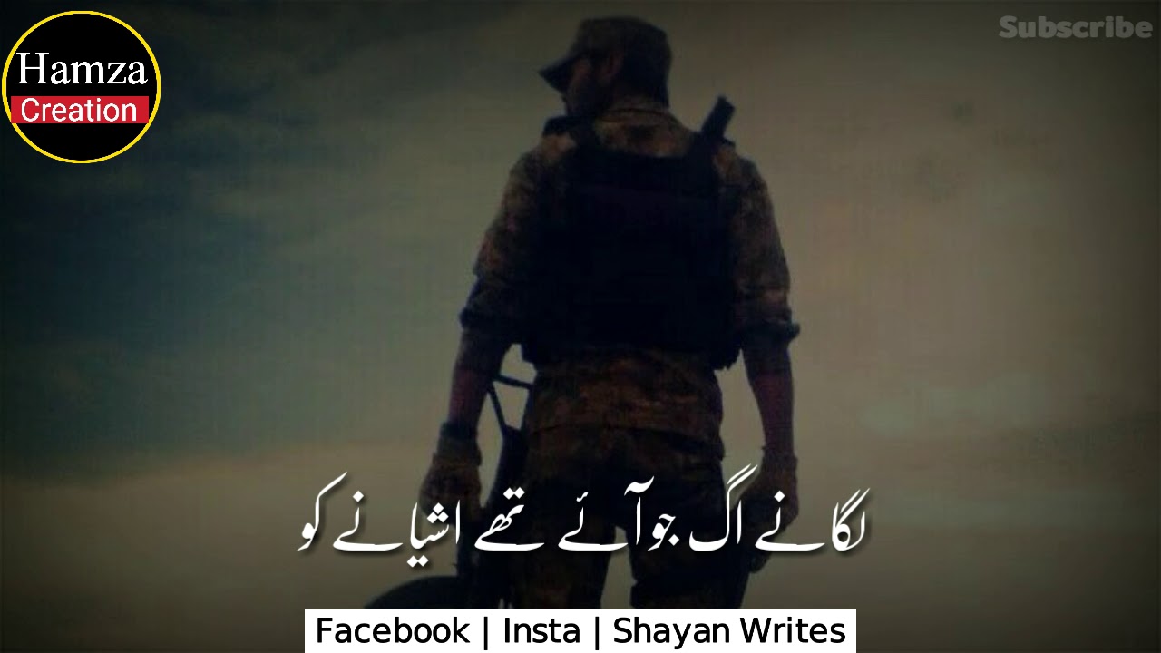 Pak Army Sad WhatsApp Status || Emotional Lyrics WhatsApp Status || Pak ...