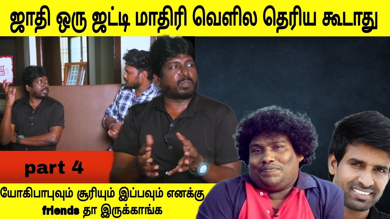 ஜாதி ஒரு ஜட்டி மாதிரி வெளில தெரிய கூடாது KADHAL SUKUMAR Interview part ...