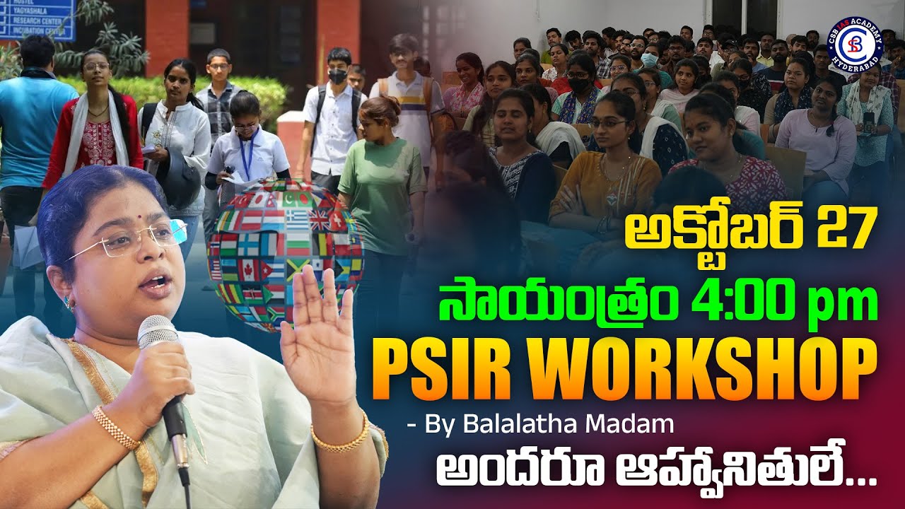 అక్టోబర్ 27 సాయంత్రం 4:00 PSIR WORKSHOP అందరూ ఆహ్వానితులే...#psir # ...