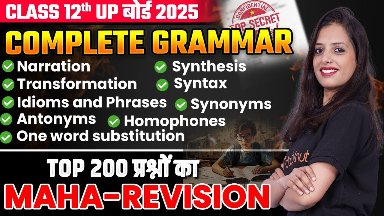 Complete English Grammar Class 12 UP बोर्ड 2025 | 12 मार्च ENGLISH पेपर ...