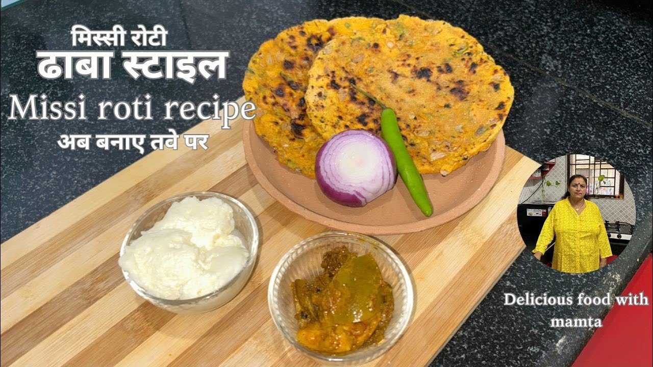 Missi Roti Recipe | मिस्सी रोटी रेसिपी | Dhaba style Quick and Easy ...
