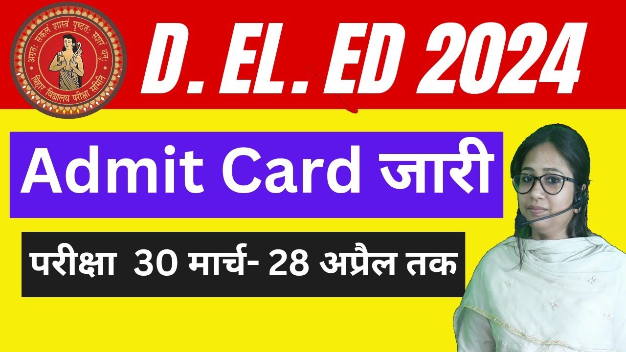 D.El.Ed Admit Card कल से जारी होंगे | बिहार D.El.Ed Entrance परीक्षा 30 मार्च से शुरू !!!! - YouTube