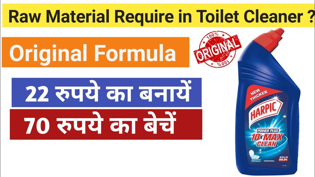 How to make Toilet Cleaner || toilet Cleaner making business|| toilet ...
