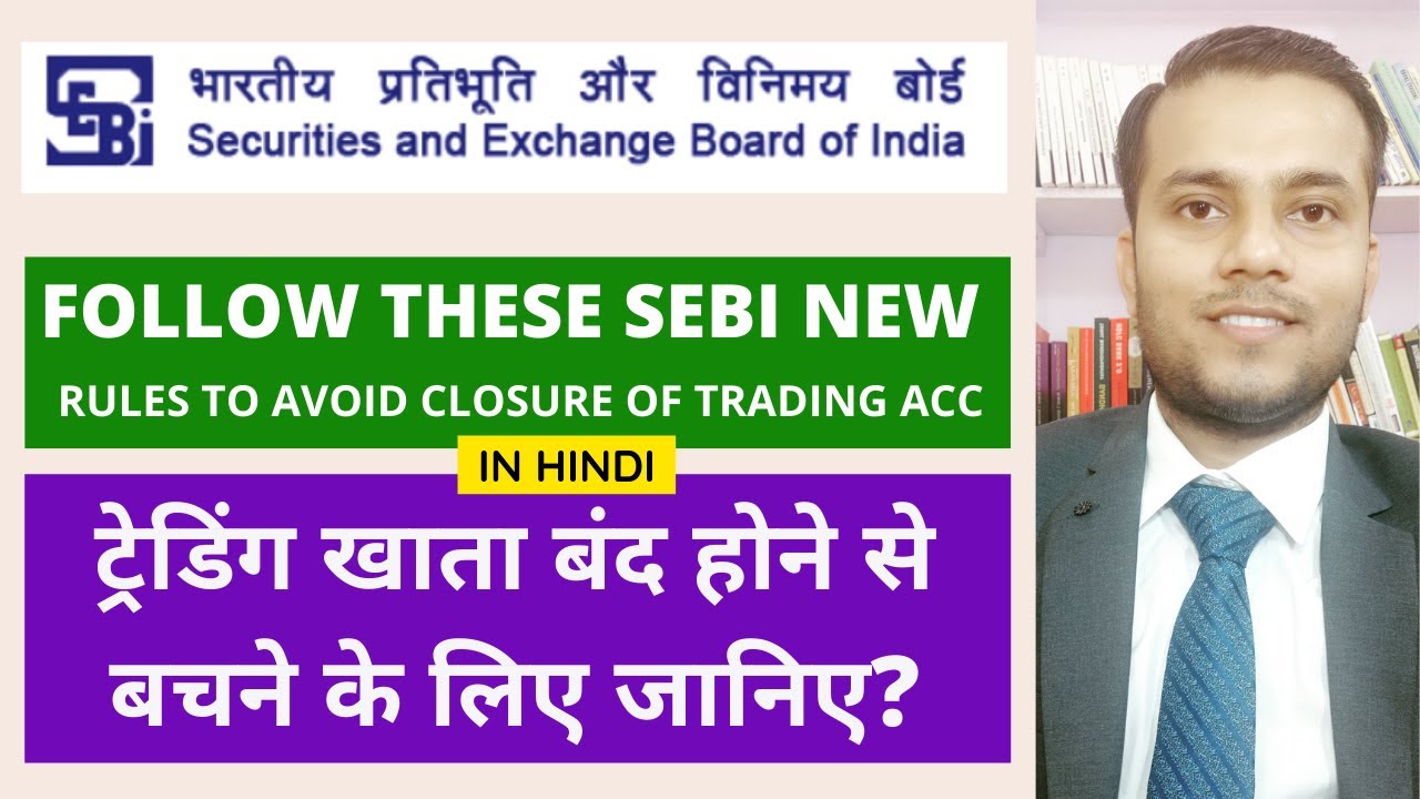 Your Trading & Demat Account to Be closed if | SEBI NEW RULE for ...