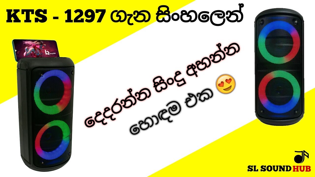 Kts 1297 full review සිංහලෙන් - YouTube