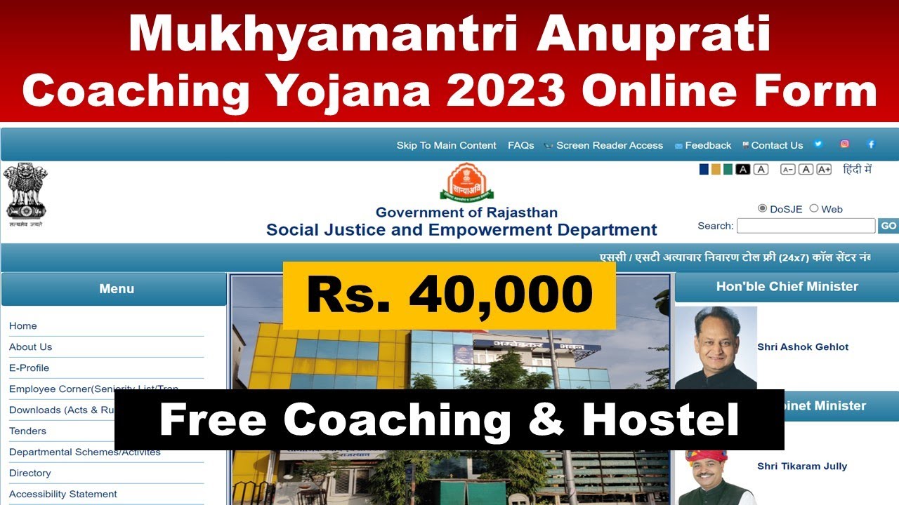 Mukhyamantri Anuprati Coaching Yojana 2023 Online Form ¦¦ CM Anuprati Coaching Yojna Form 2023 ...