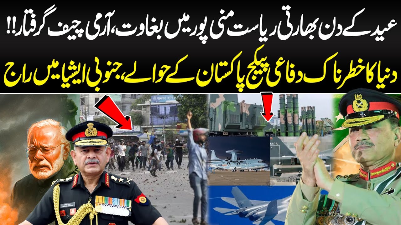 Situation Out of Control in Indian State Manipur | Pakistan Gets ...