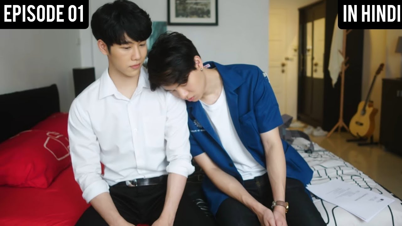 En Of Love : Love Mechanics (Thai BL) Episode 01 Explained In Hindi ...