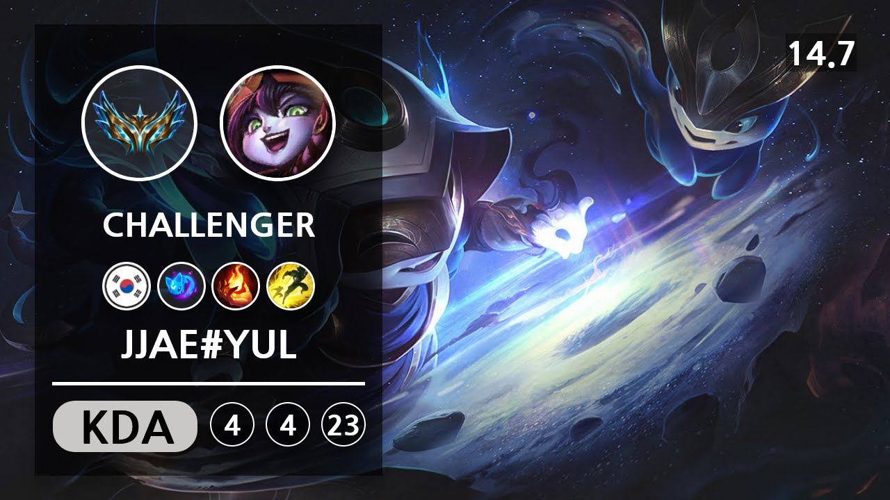 롤 챌린저 서폿 룰루 " JJAE#YUL " | Patch 14.7 - YouTube