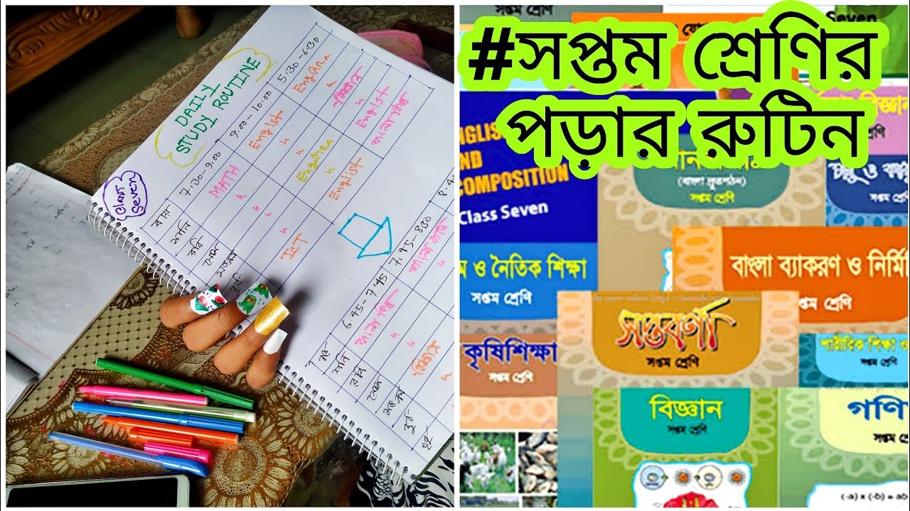 Daily Study Routine Daily Study Routine