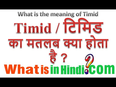 What is the meaning of Timid in Hindi | Timid का मतलब क्या होता है ...