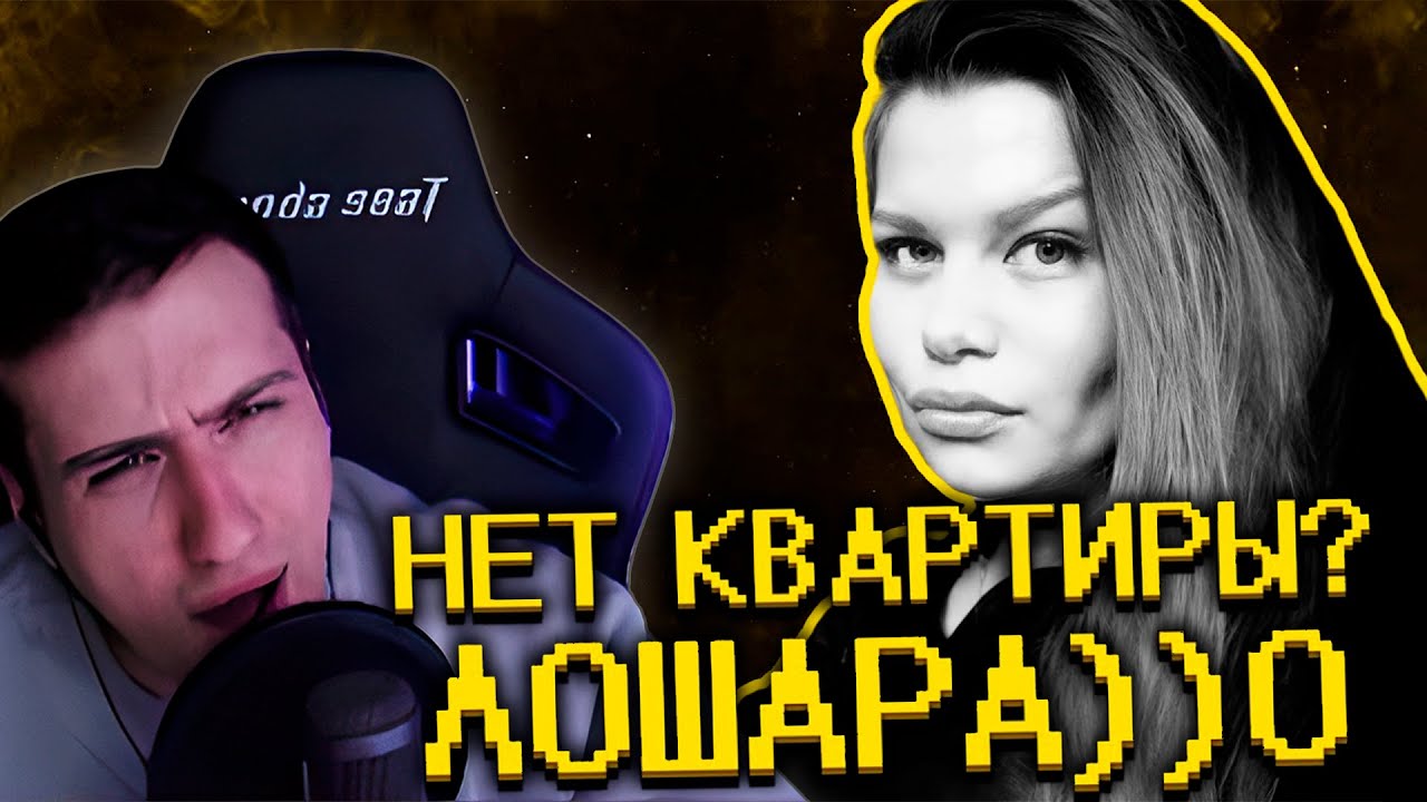 Как накопить на квартиру в этом аду? | Реакция На SHAPKA - YouTube
